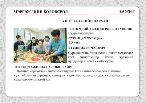 Ражив Гандийн нэрэмжит Үйлдвэрлэл Урлалын Политехник Коллеж