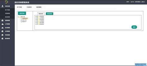 基于springboot实现园区招商管理系统招商系统 企业管理模块 Csdn博客