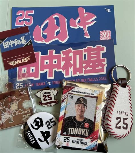 楽天イーグルス 田中和基選手グッズ メルカリ