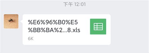 上传临时素材含中文文件名报错 Issue w corp easywechat GitHub