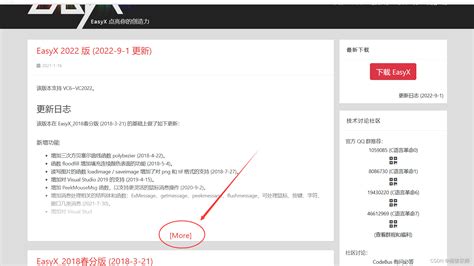 如何在 dev cpp 中配置 easyx 图形库？看这就够了，超详细（ 图例演示）！ dev可以用easyx吗 csdn博客