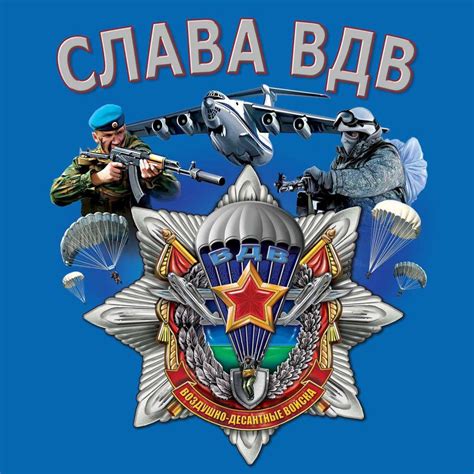 Майка Слава ВДВ (Синяя)