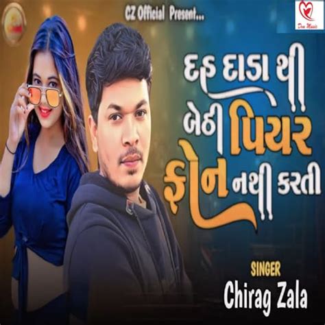 Jp Dah Dada Thi Bethi Piyar Phone Nathi Karti Chirag Zala