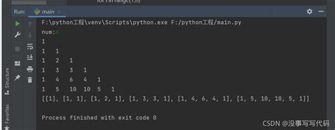 Python输入行数，打印出相应的杨辉三角型。 要求把计算后的数据存放在一个嵌套列表中，输出杨辉三角型和列表的值。 具体输出格式可参见评测输出