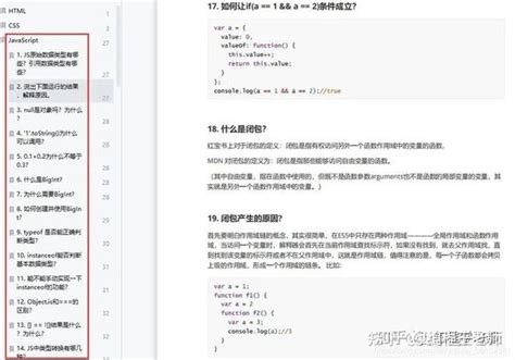 大厂整理的2021前端工程师面试手册，高频面试题终结篇，github上标星160k！ 知乎