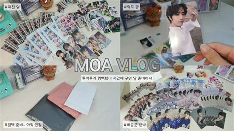 모아로그 투바투가 컴백했다 컴백 준비가 아직 안됬네 포카깡 럭드깡 반택깡 끼택깡 준등기깡 3공바인더깡 비공굿랜박 프리쿠라깡 포카깡 Youtube