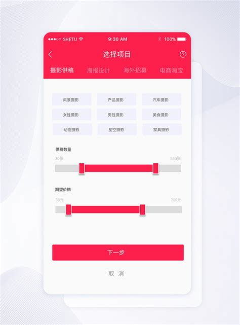 Ui Design Navigation Select Mobile App Interface Template Image Picture Free Download 401276605