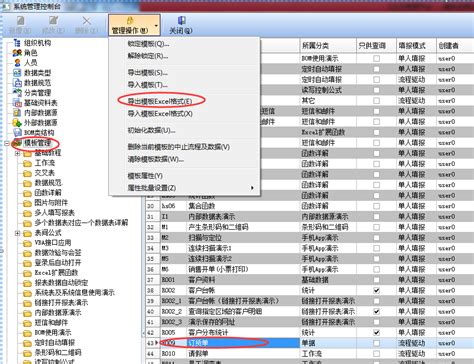 E立方excel服务器模板excel格式的导入与导出e立方excel服务器 为excel服务器类低代码开发平台提供深度服务 管理软件定制开发 云平台租用