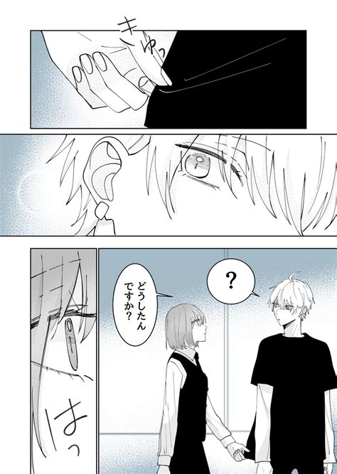 嫉妬したクール系年上彼女がめちゃくちゃ男前な話