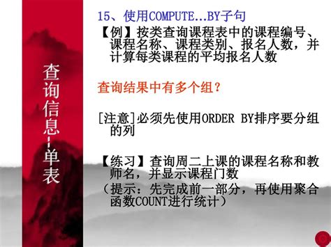 第2章 使用transact sql语言 ppt download