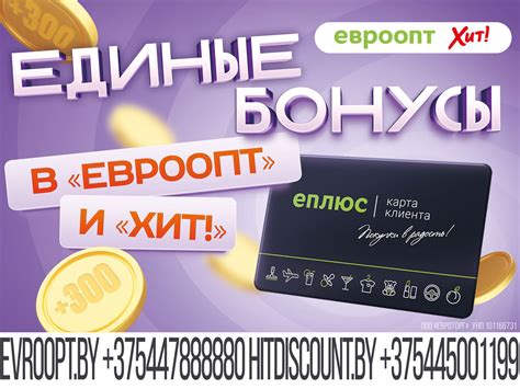 «Хит!» — сеть магазинов продуктов питания по всей территории Беларуси ...