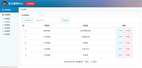 java ssh mysql学生信息管理系统 代码 当牛作码