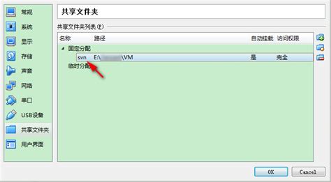 解决虚拟机 virtualbox 中 linux 共享文件夹只读问题 yczcc 博客园