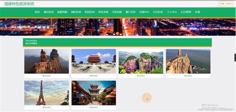 Springbootjavaphpnodepython福建特色旅游系统【计算机毕设】 Csdn博客