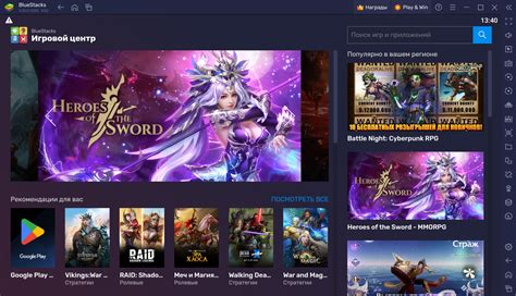 Как установить Apk файлы на ПК с помощью Bluestacks