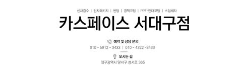 대구 석회물 시멘트물 낙숫물 주차장 낙수사고 배상책임보험 대처방법 안내 네이버 블로그