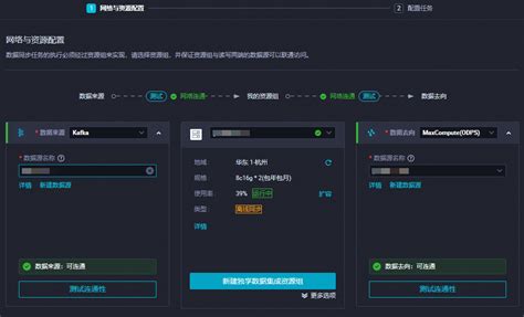 如何将kafka增量数据同步至maxcompute 大数据开发治理平台 dataworks dataworks 阿里云帮助中心