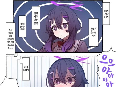 블루아카 하루카 쇼트 유머 게시판