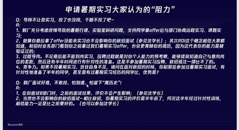 腾讯实习校招 《java 技术之路》 极客文档