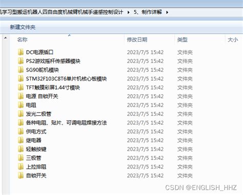 88、基于stm32单片机学习型搬运机器人四自由度机械臂机械手遥感控制设计 程序 原理图 pcb源文件 参考论文 硬件设计资料 元器件清单等
