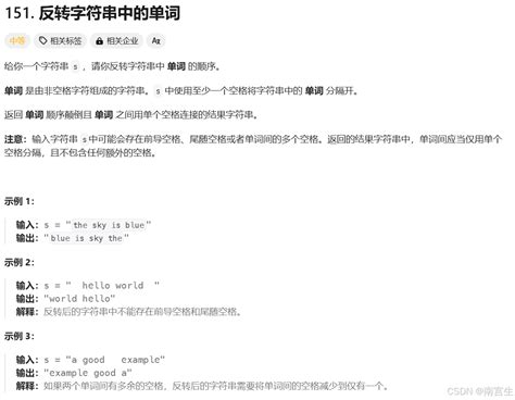 双指针算法 java【算法学习day 6】 csdn博客