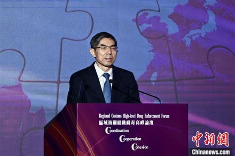 香港海关与亚太国家执法机关举行双边会议 讨论缉毒等合作直播粤港澳台live Gbat