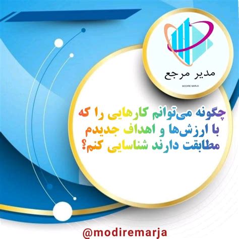 Mohammad Mehdi Manafi On Linkedin کوچینگ اهداف ارزشها رسالت تمرکز