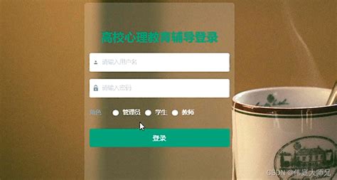 心理辅导 高校心理教育辅导系统 基于springboot vue的高校心理教育辅导系统设计与实现 源码 数据库 文档 csdn博客