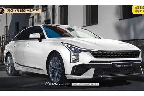 Suv 처럼 세로로 배열 기아 K8 페이스리프트 예상도 등장