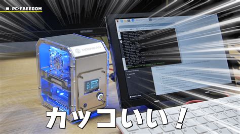 Pironman 究極のゲーミングpc風 Raspberry Pi 4 ケース 光るだけじゃない！高性能冷却とssd拡張 Pc Freedom