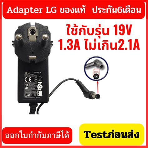 Adapter Lcd Led Lg 19v2 1a Adapter Lg Monitor 19v Adapter Lg 19v 2 1a Shopee Thailand