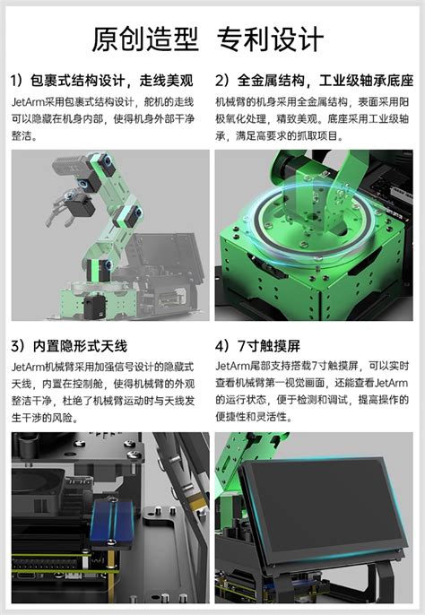 jetarm 3d深度視覺辨識ros機械手臂 jetson orin nano 8g
