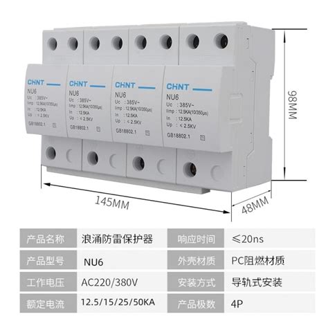 Chint Nu6 Level I Surge Protector 4p25ka Three Phase 385v Power Supply Lightning Protection