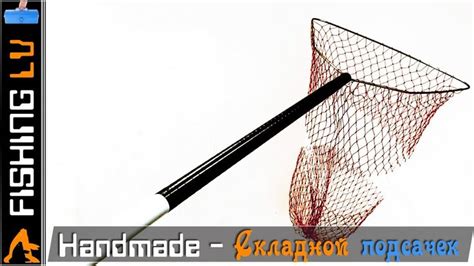 Самодельный складной подсачек для рыбалки | Fish, Bass fishing, Bass ...