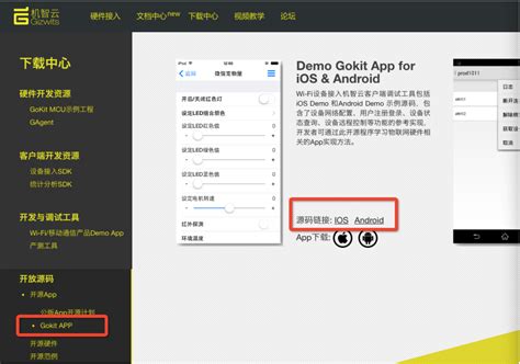 Android开源框架使用指南含源码 机智云