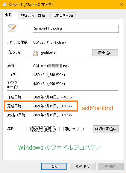 Lastmodifiedメソッド Fileクラス 萌えjava超入門