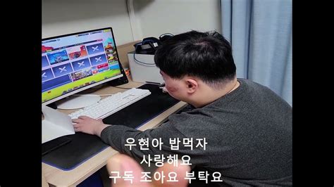 음식 없는 먹방 배 불러오는 소리 밥먹자 행복 한 소리 사랑스러워 김우현 사랑 합니다 밥먹자인덕션글램인덕션먹방디트리쉬인덕션행복 Youtube