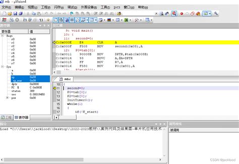 keil 4单片机程序的debug调试 keil uvision4调试时遇到条件语句时 csdn博客