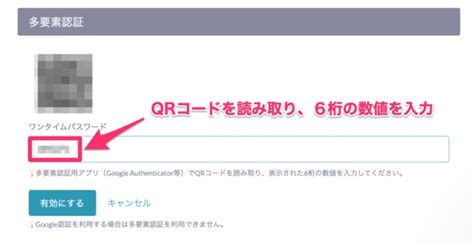 多要素認証について