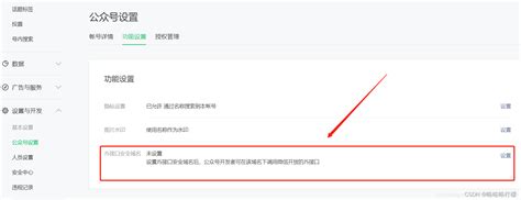 Springboot实现微信支付v2，v3版本详解 Csdn博客