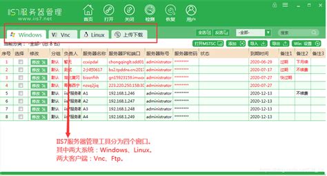 vnc server是什么软件，简单介绍vnc server是什么软件 csdn博客