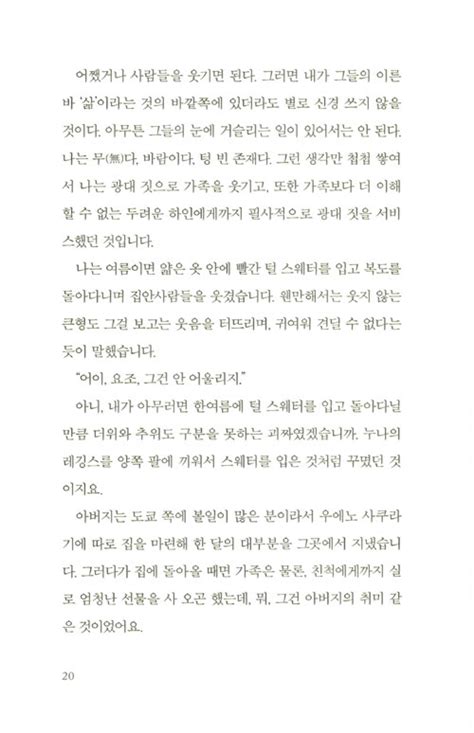 알라딘 미리보기 인간 실격