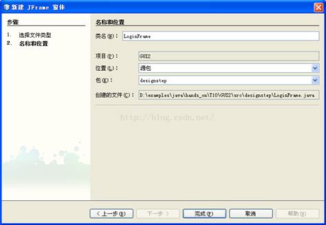 Netbeans Gui编程基本步骤netbeansgui Csdn博客