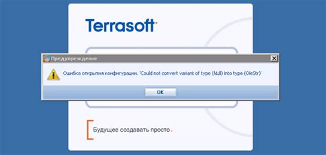 Как устранить ошибку при входе Could Not Convert Variant Of Type Null