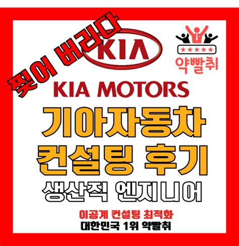 사전예약접수중 2023년 현대자동차 생산직 채용 자기소개서 예상 항목분석 및 경쟁률 자소서 컨설팅첨삭 네이버 블로그