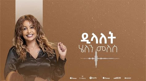 Helen Meles Dilalet ዲላለት Eritrean Music Official Audio Youtube