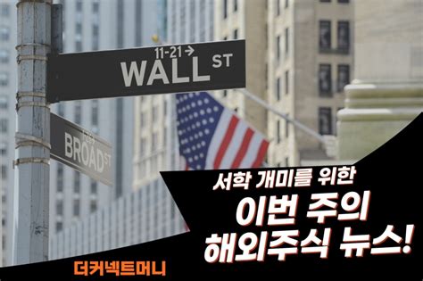 실망만 남은 ‘테슬라 투자자의 날어닝 서프라이즈 ‘줌과 ‘세일즈포스