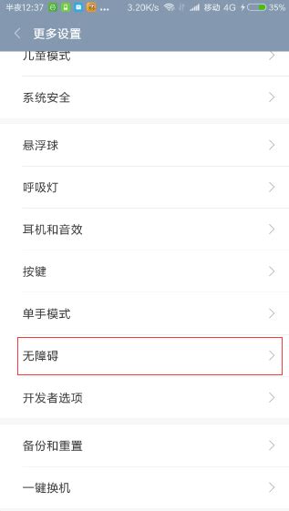 Android进阶——android无障碍服务之accessibilityservice实现微信抢红包插件无障碍抢红包教程 Csdn博客