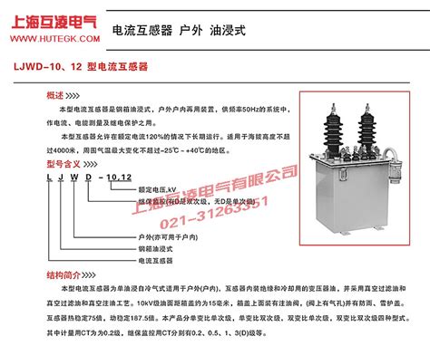 Ljwd 10电流互感器 Ljwd 10 型 干式 10kv电流互感器 厂家 供应商 价格