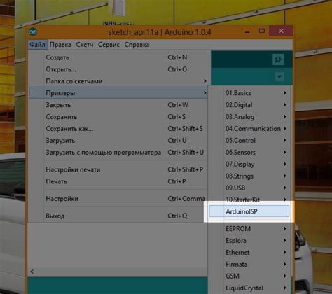 Как прошить загрузчик Arduino Atmega8a Аппаратная платформа Arduino